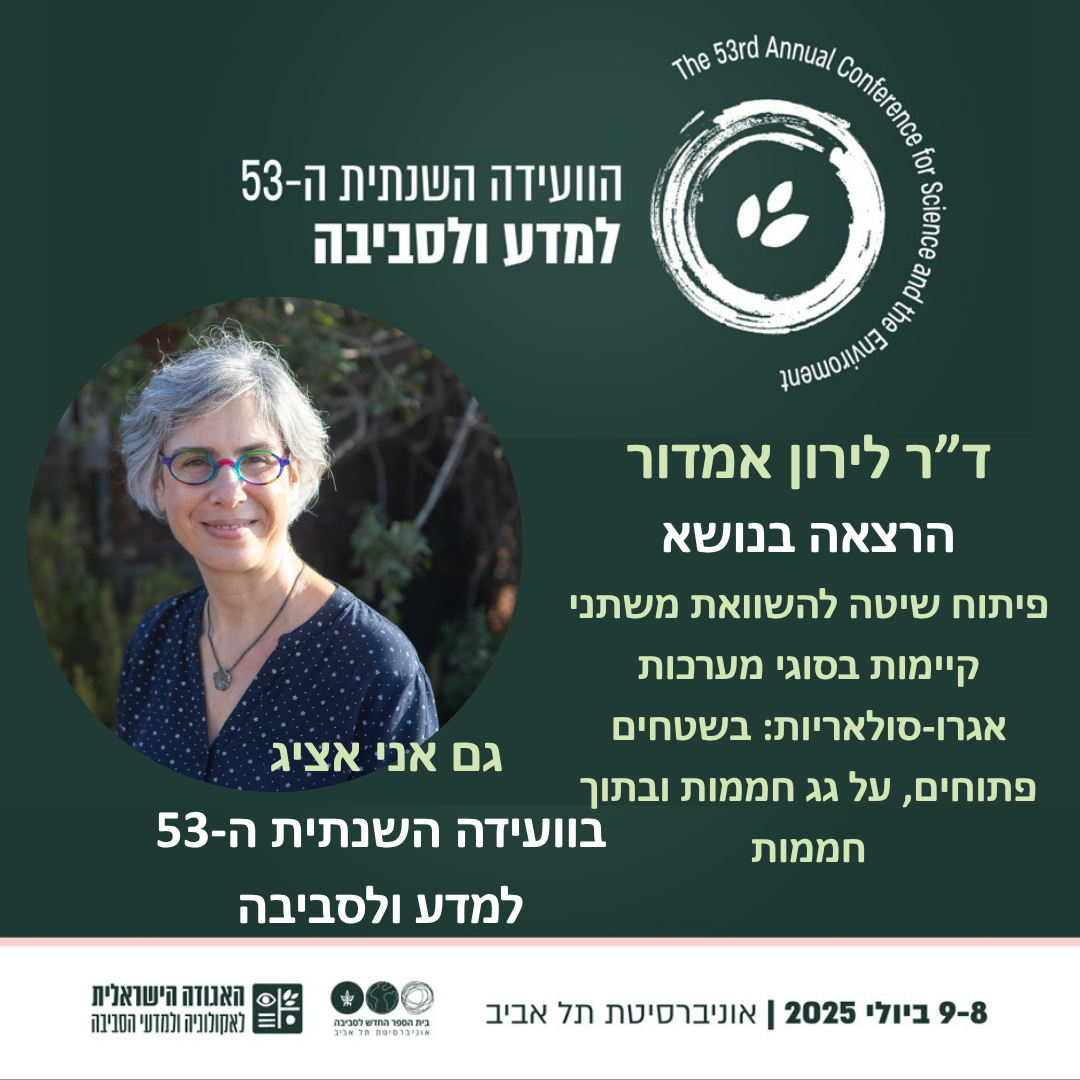 IAT Congress 2025 - Events - REGACE Project